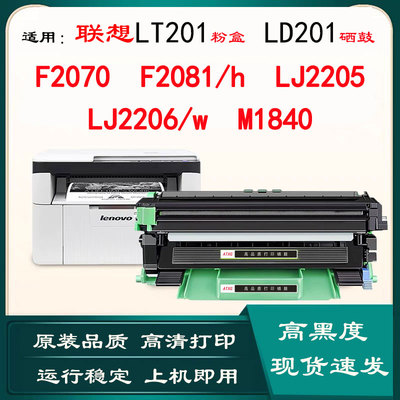 AT适用 联想LJ2206粉仓 M1851 F2081h M7206w M7256whf M2041粉盒