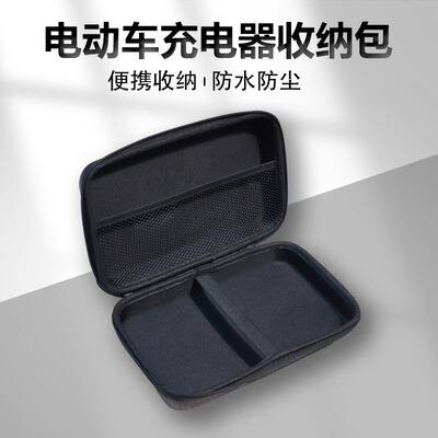 九号雅迪小牛电动车充电器收纳包