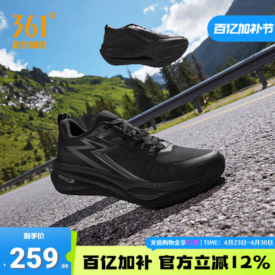 361速湃Float跑步鞋减震稳定