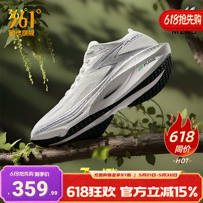 飞燃3.0专业马拉松碳板跑步鞋361