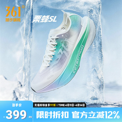 361栗蜂SL运动鞋体测跑鞋