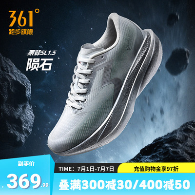 361栗蜂SL1.5无板竞速跑鞋