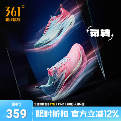 361飞燃4ET跑步鞋专业训练鞋