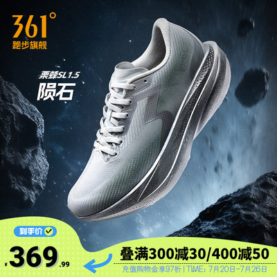 361栗蜂SL1.5无板竞速跑鞋