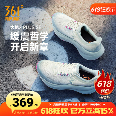 361大地2PLUSSE跑鞋稳定跑步鞋
