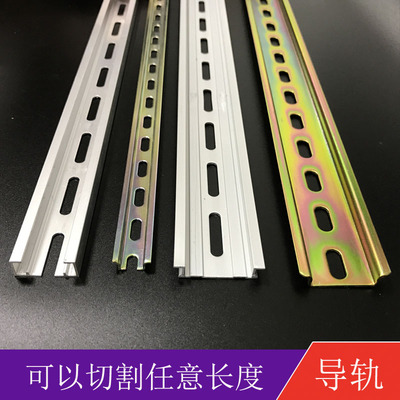 铁导轨1.1铝轨TS35/7.5钢轨NS