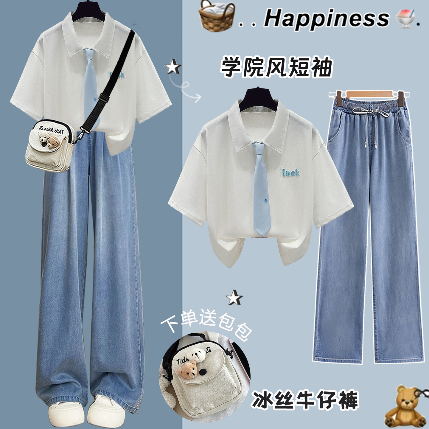 2026学院风Polo领短袖套装女夏季休闲牛仔两件套初高中生两件套