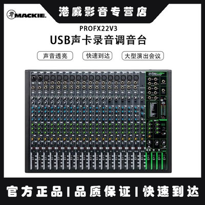 美技USB声卡录音调音台