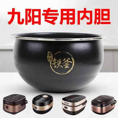适用Joyoung/九阳 F-40T9电饭煲4L内胆预约土灶铁釜IH电磁加热5升