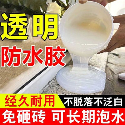 淋浴房防水填缝剂瓷砖缝隙防漏水填充剂卫生间厕所地缝密封美容胶