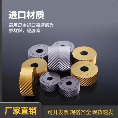 进口双轮网纹滚花轮刀45度