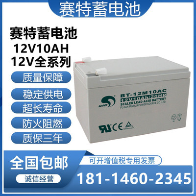 赛特12V10Ah消防电梯UPS门禁