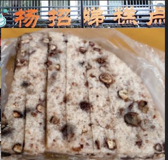 糯叽叽赤豆糕杨招娣猪油赤豆糕苏州糕点人气小吃苏州特产甜点猪油
