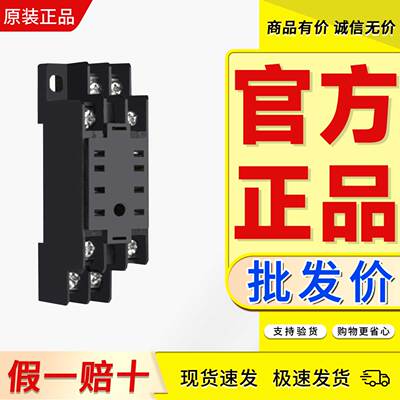 rxm继电器底座施耐德正品