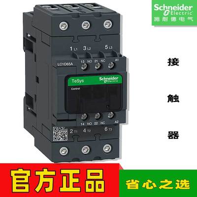 正品交流接触器施耐德可以开票