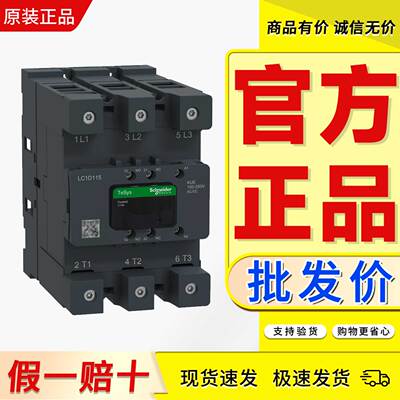 施耐德交直流通用接触器
