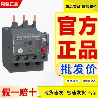 继电器施耐德正品可以开票