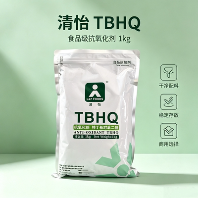 清怡牌特丁基对苯二酚TBHQ食品级油脂抗氧化剂食品防止异味防腐剂