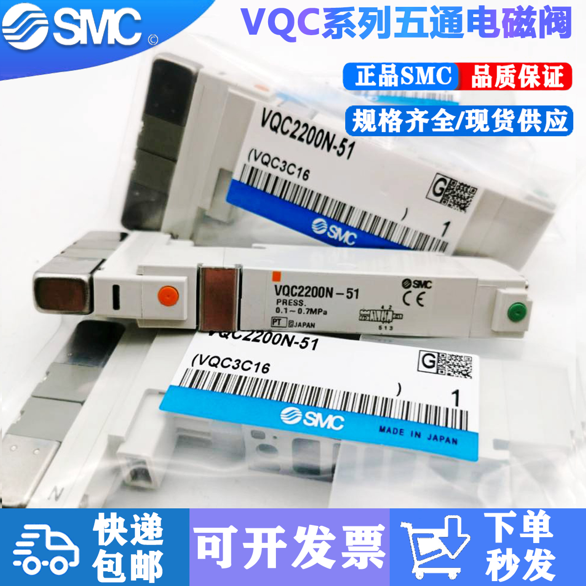 SMC电磁阀VQC2101/VQC2201/VQC2100/VQC2200-5 VQC2200N-51 2400N_虎窝淘