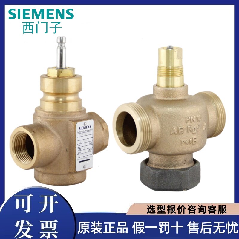 西门子电动比例调节温控阀门VVG44/VXG44螺纹水阀SAS61.03执行器