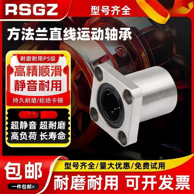 RSGZ直线轴承 LKBMK 6 8 10 12 13 16 20 25 30 35 40 50UU
