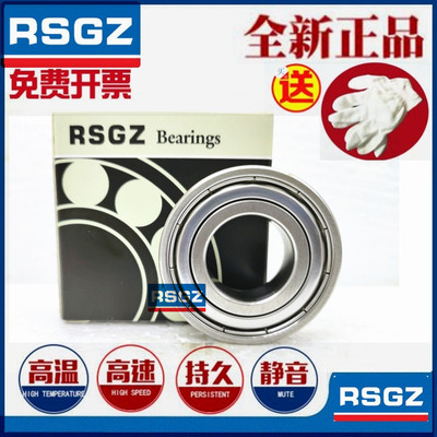 RSGZ不锈钢轴承S6006Z ZZ 2RS 2RZ 内径30外径55厚度13mm