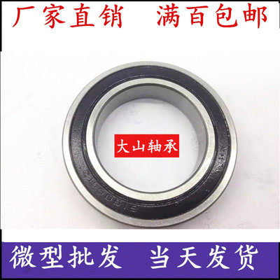 深沟球轴承16008 16009 16010 16011 16012 16013 16014ZZ/2RS