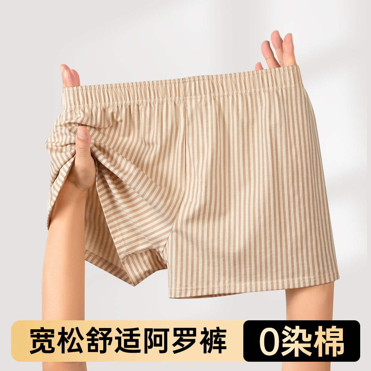 香港RACK纯棉阿罗裤男宽松2025新款男士内裤无染色彩棉裸睡四角居
