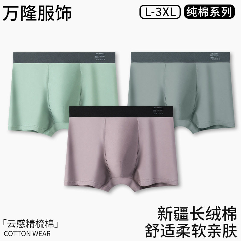 香港RACK男士内裤纯棉a类棉舒适纯色透气四角裤抑菌无痕中腰男生