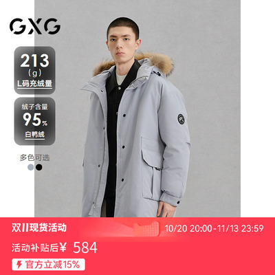 GXG男装  毛领连帽长款羽绒服通勤外套26冬新品G24XY14006