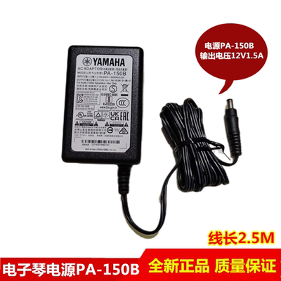 雅马哈充电器原装正品