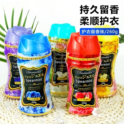 梵小纯五款洗衣留香珠持久留香