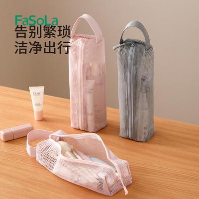 FaSoLa新款简约网纱洗浴包出差户外手提洗漱包旅行收纳化妆包