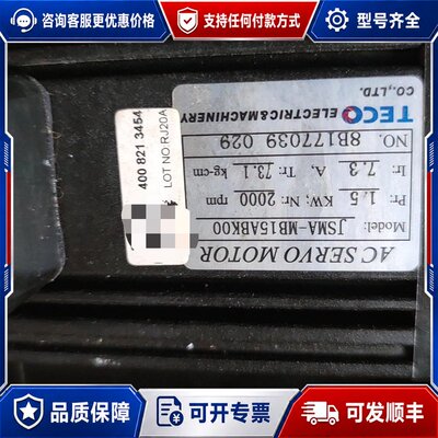 议价东驱动器电机 电机型号JSMA-MB15ABK00可维修