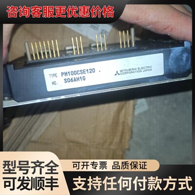 议价变频器模块 PM100CSE120，，，功可维修