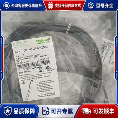 议价7000-40341-6540500 穆尔MURR 连接线全可维修
