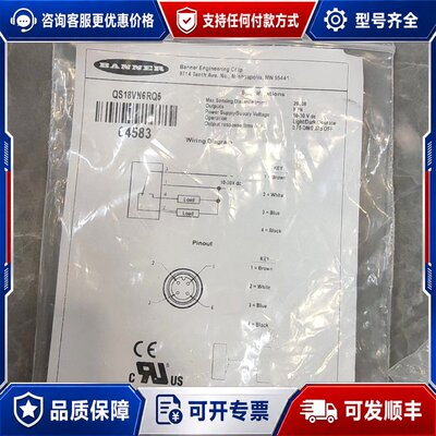议价邦纳光电传感器QS18VP6RQ5，型号64583，可维修