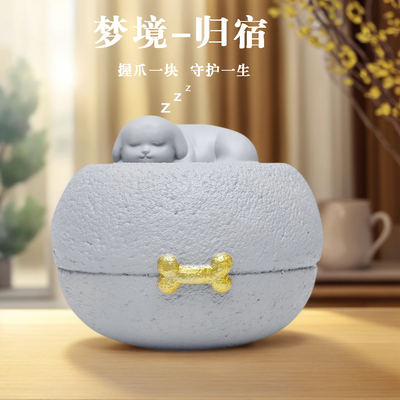 宠物骨灰盒猫咪小狗爱宠殡葬盒