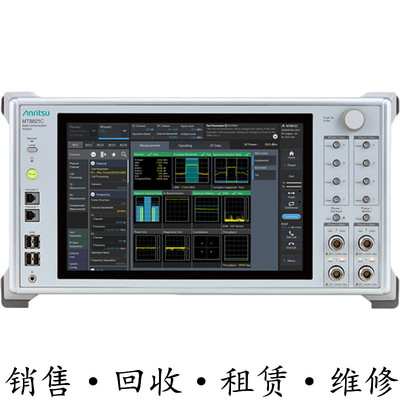 anritsu安立MT8821C无线电通信综测分析仪 MT8820B 8820A MT8820C