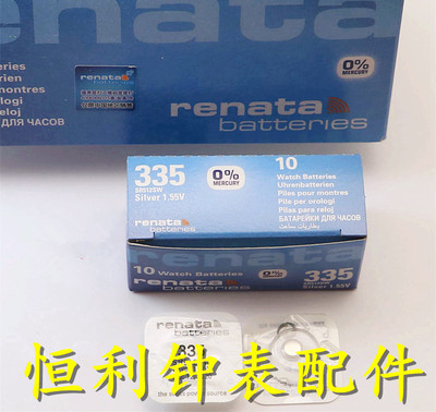 瑞士renata 335 SR512SW 512 手表零配件工具 电池 纽扣电池