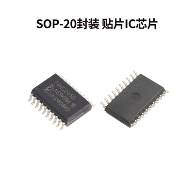 SOP-20封装高速CMOS逻辑器件