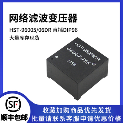 网络滤波变压器DIP-96