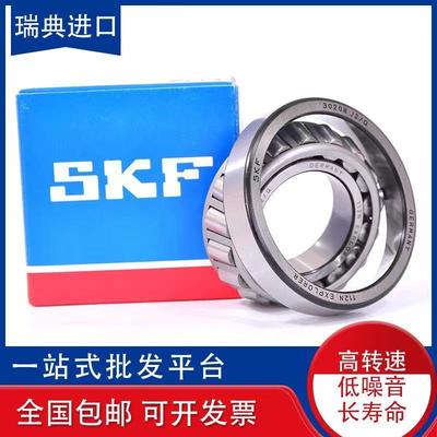 SKF进口圆锥滚子轴承30203 30205 30206 30207 30207 30208 30209