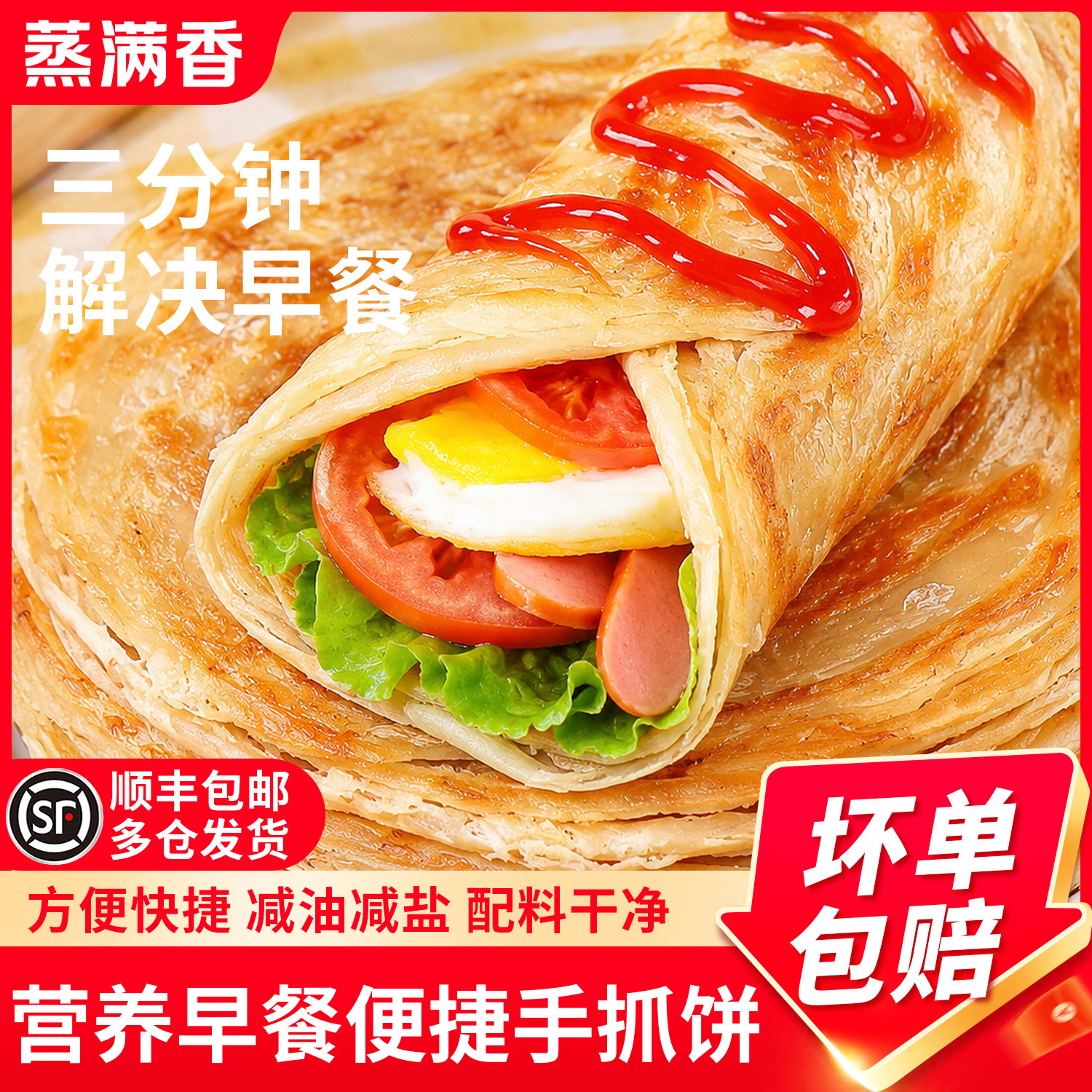 手抓饼面饼皮葱油饼卷饼儿童速食早餐煎饼半成品商用食材旗舰店