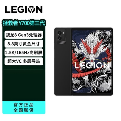 Lenovo/联想联想拯救者Y700