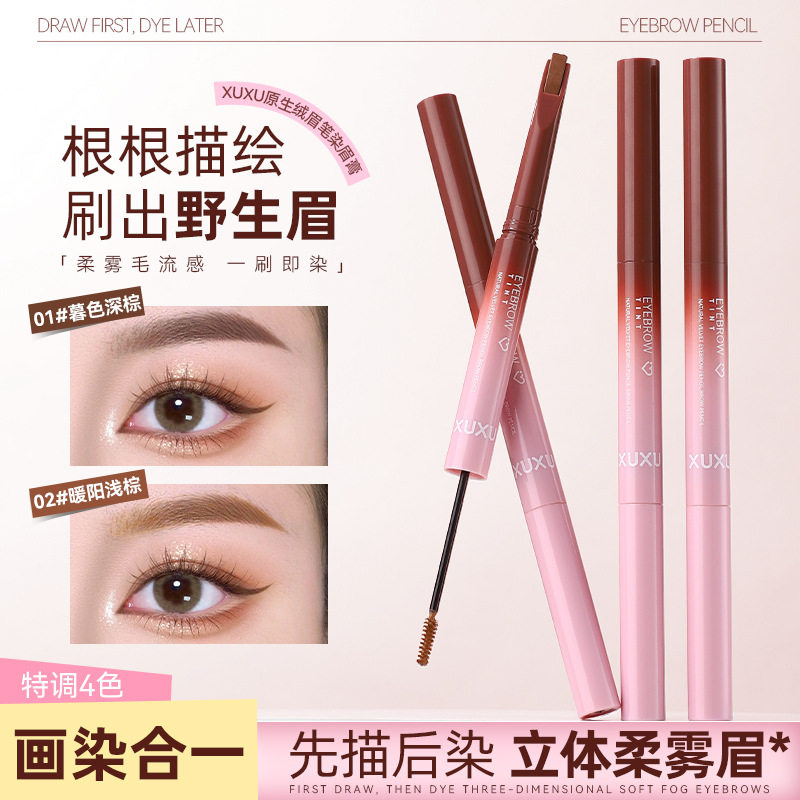 XUXU原生绒眉笔染眉膏自然立体防水汗显色浓密易上色不易脱色新手