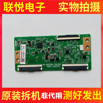 TCL43V6F/43L8F逻辑板