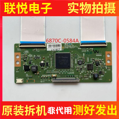 原装LG逻辑板6870C-0584A