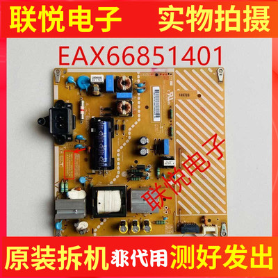 LG49LH5700电源板EAX66851401