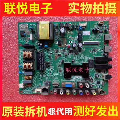 康佳LED32M2800PDE主板3501740